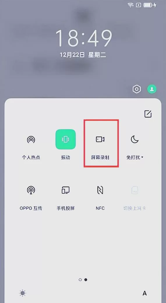 oppo怎么开启录屏