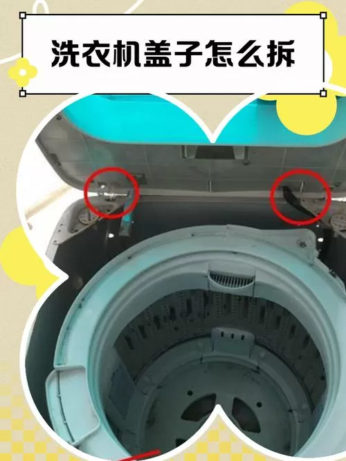 美菱洗衣机怎么拆内胆的视频图标
