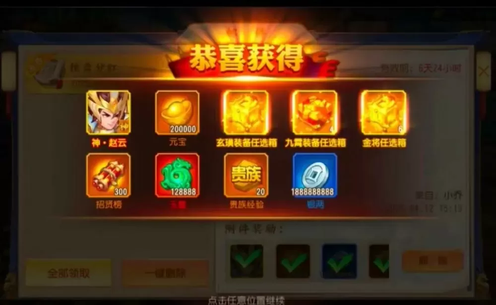 三国神将传礼包兑换码图标