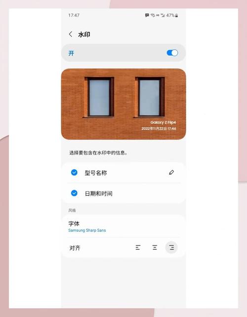 三星手机怎么设置拍照时间水印截图