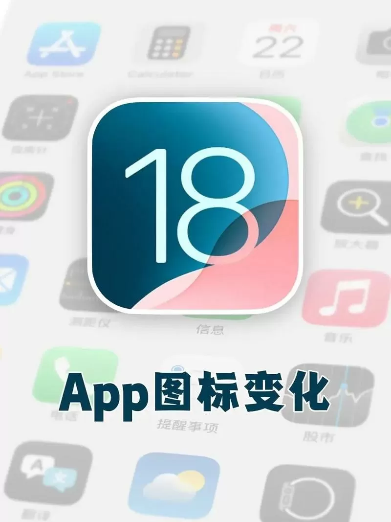 手机上app图标突然变了样子截图
