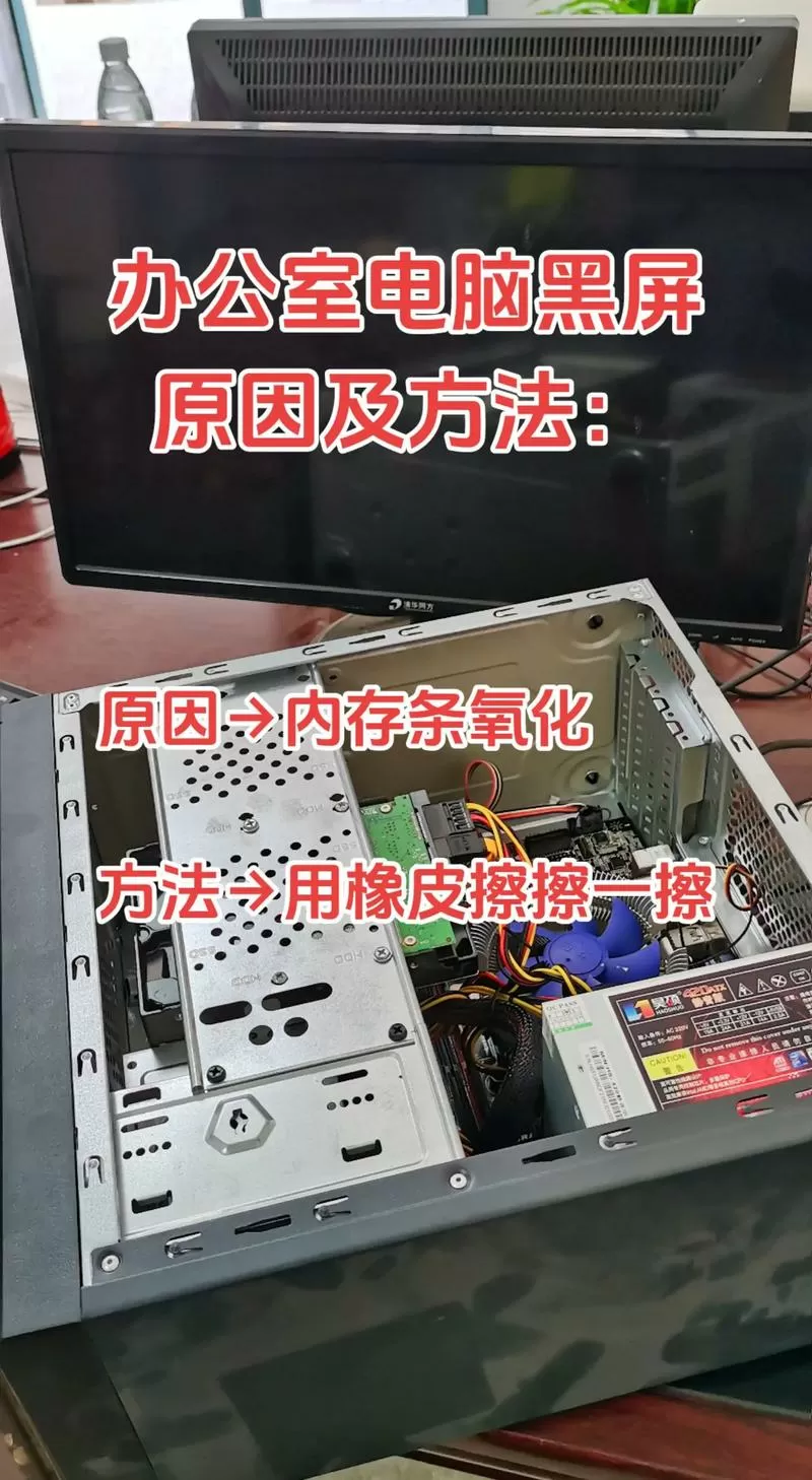电脑屏幕有一小块黑屏怎么办图标