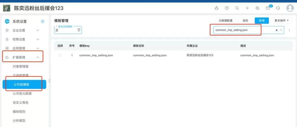 钛备份怎么导入备份图标