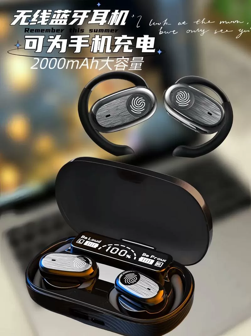 蓝牙耳机可以用充电宝充电吗图标