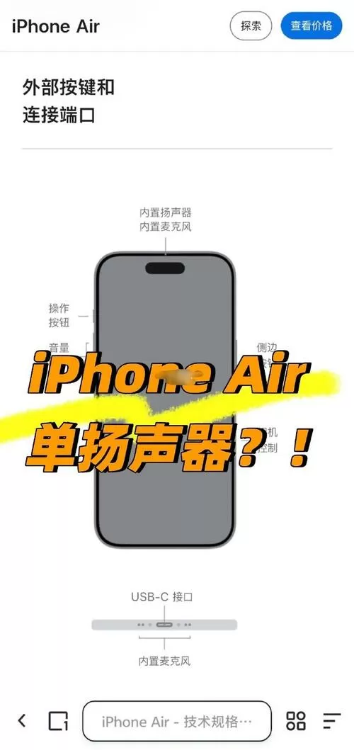 iphone17音量键一个闷一个脆截图