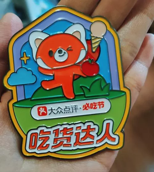 超级吃货卡3元红包截图
