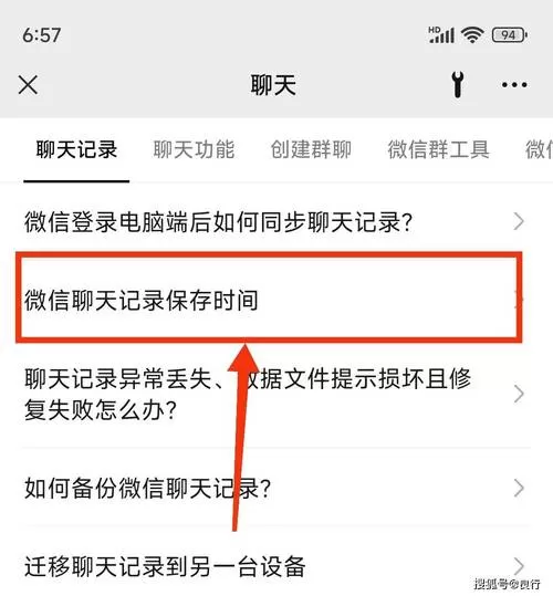 微信聊天记录可以保存多久