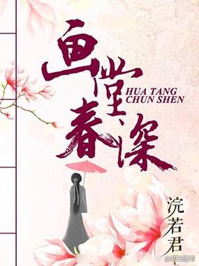 春水汇小说图标