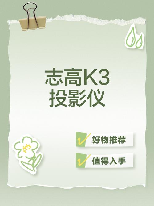 志高投影仪使用步骤图图标