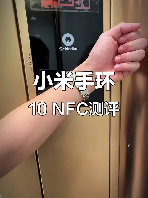 小米手环10评测图标