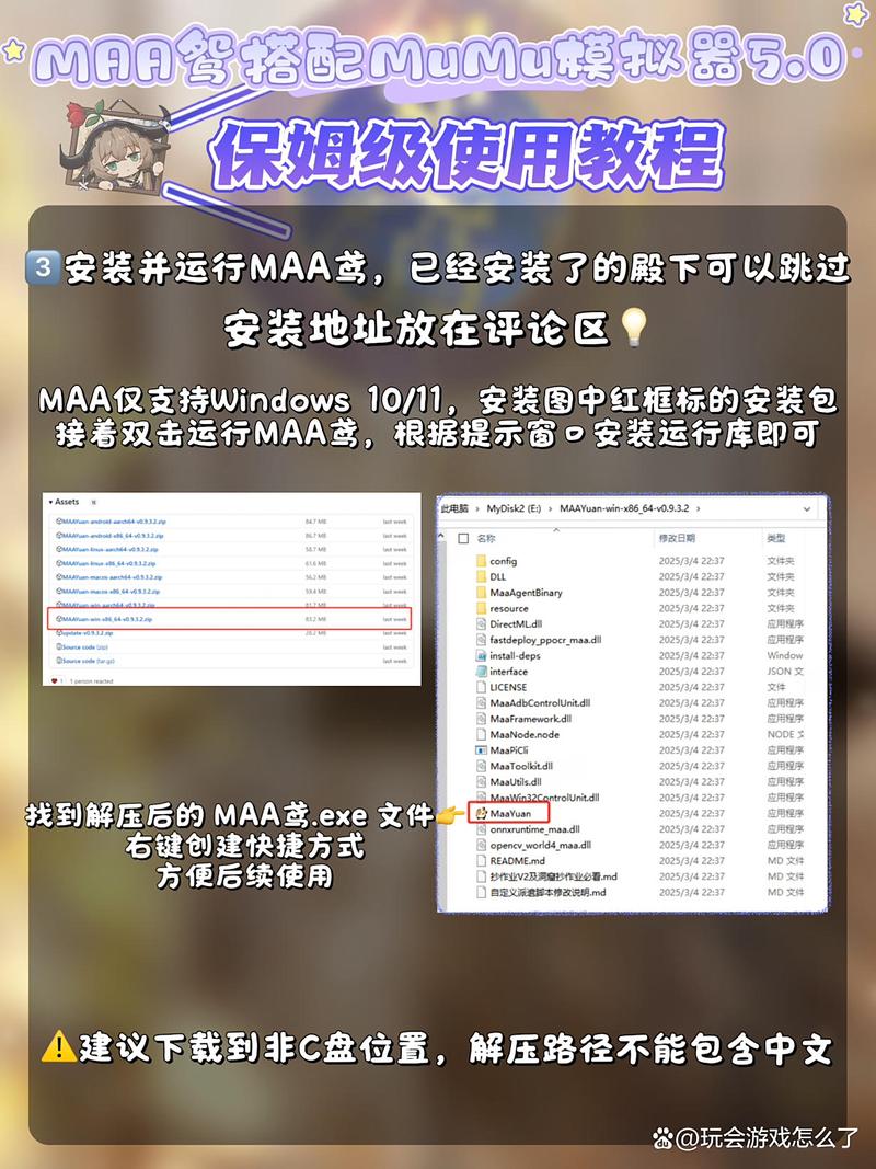 木木模拟器账号异常的解决方法图标