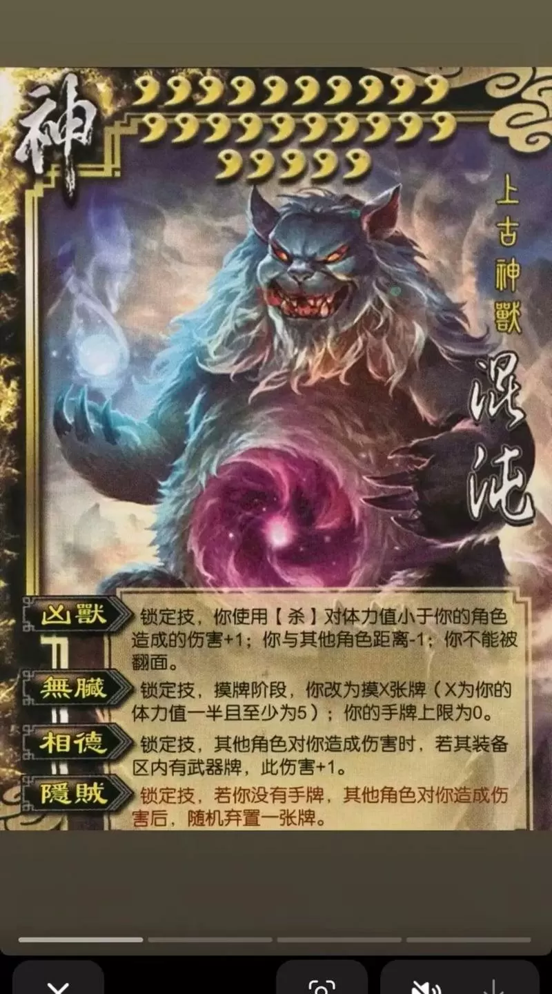 三国杀kill全神将破解版截图