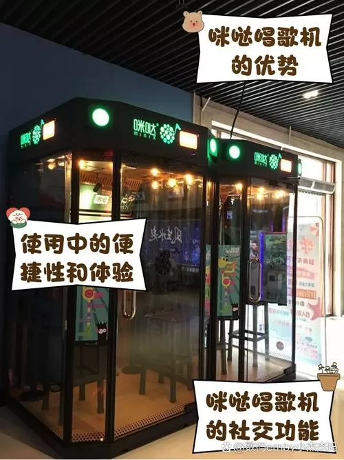 咪哒唱歌机截图