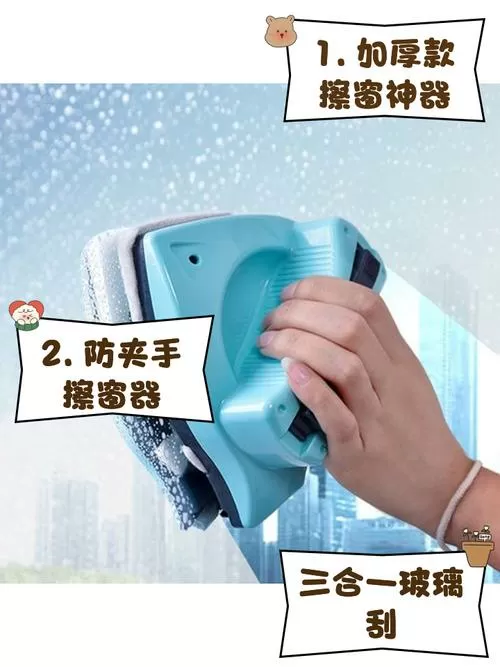 玻璃神器使用方法视频图标