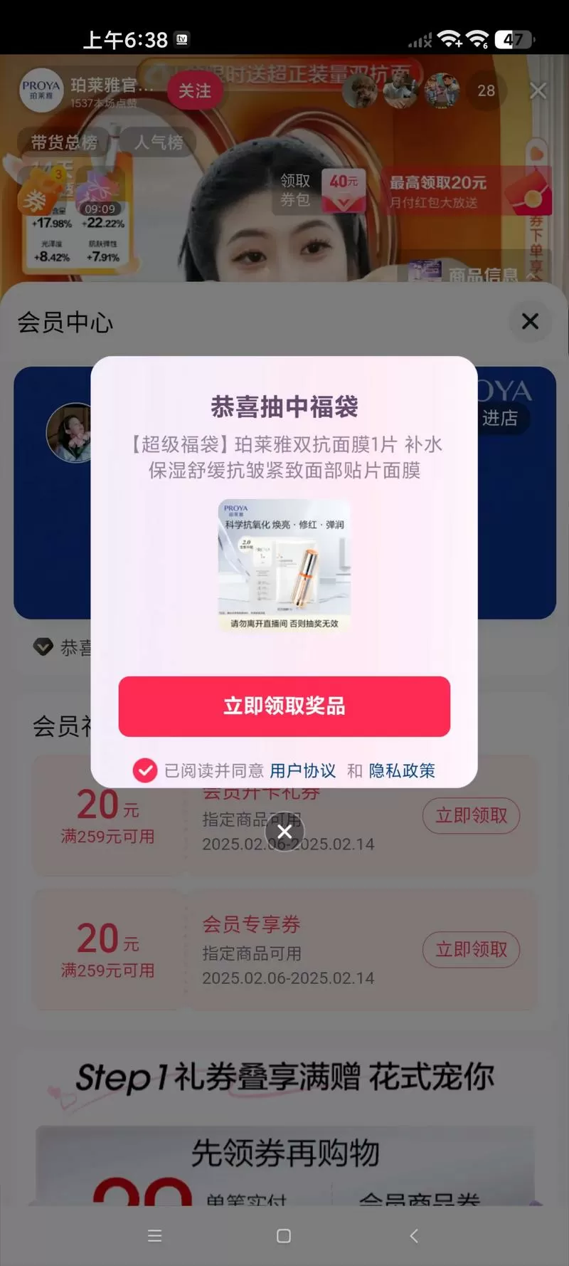 抖音春节红包怎么提现