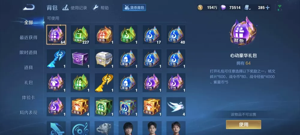 王者蓝星币和紫星币是干嘛的