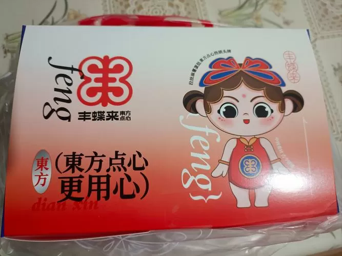 桃子黄油纸巾盒图标