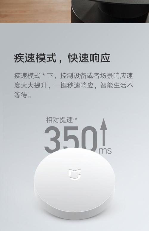 小米无线开关怎么控制灯截图