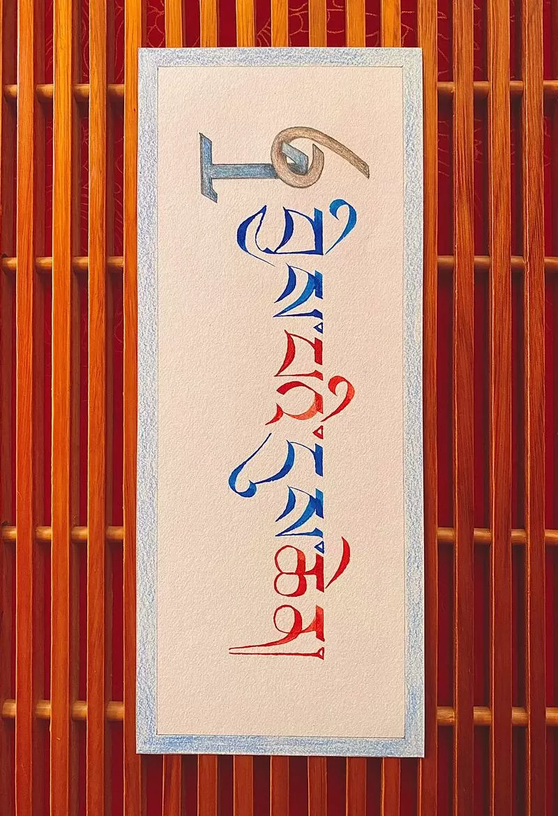 藏传大悲咒(标准版)
