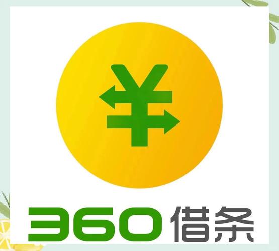 免费下载app360借条图标