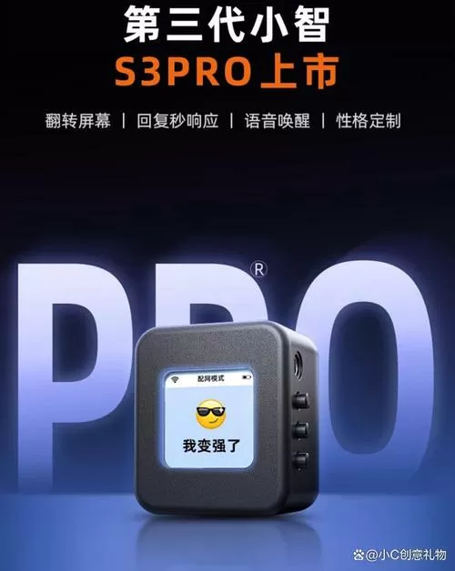 可以对话的盒子是什么截图