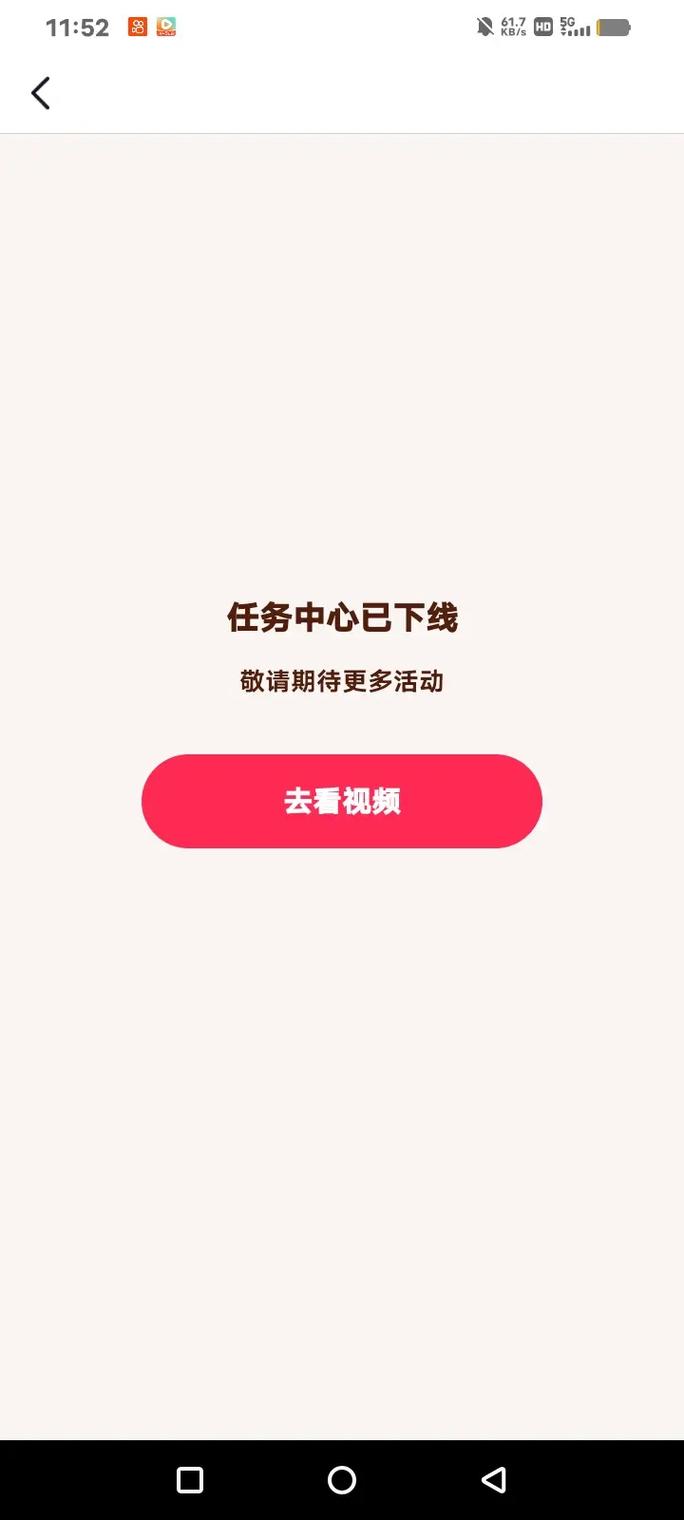 抖音极速版的逛街任务怎么没有了图标