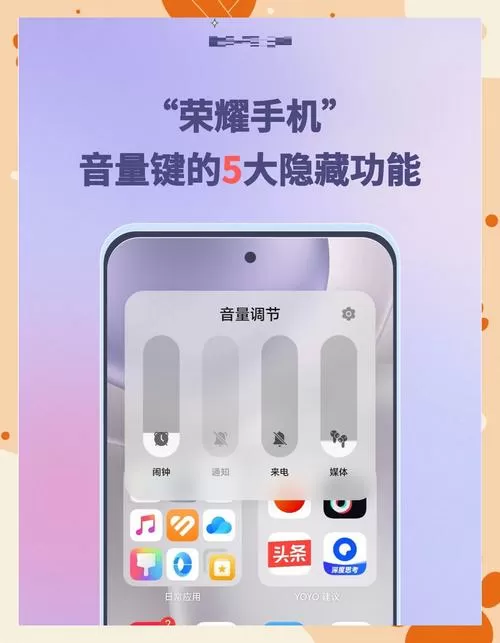 荣耀音量调节快捷键