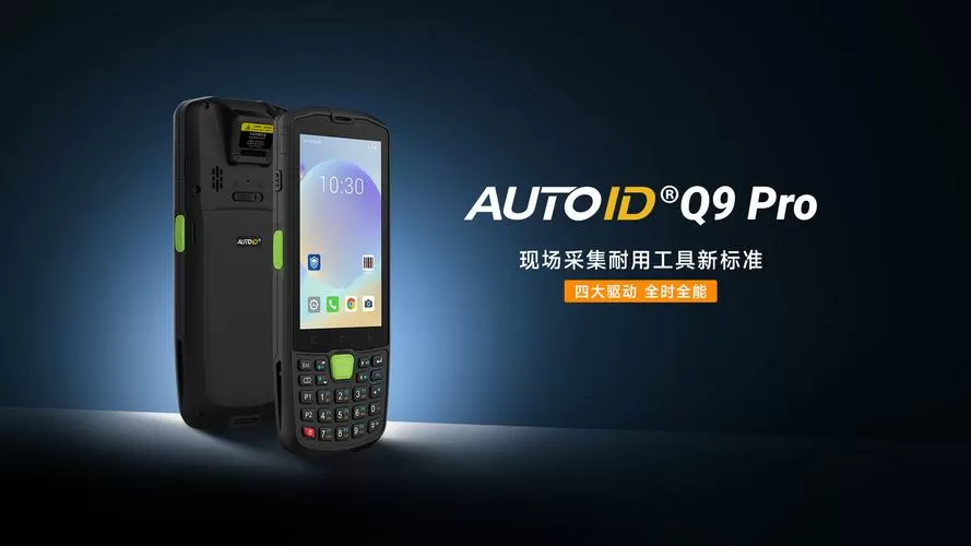 pda手持终端软件下载图标