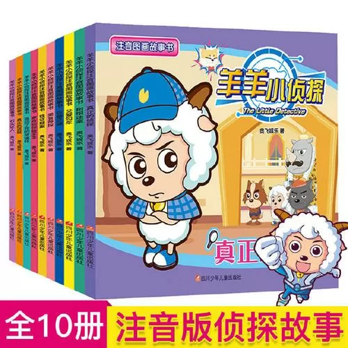 喜羊羊是奥飞还是原创的