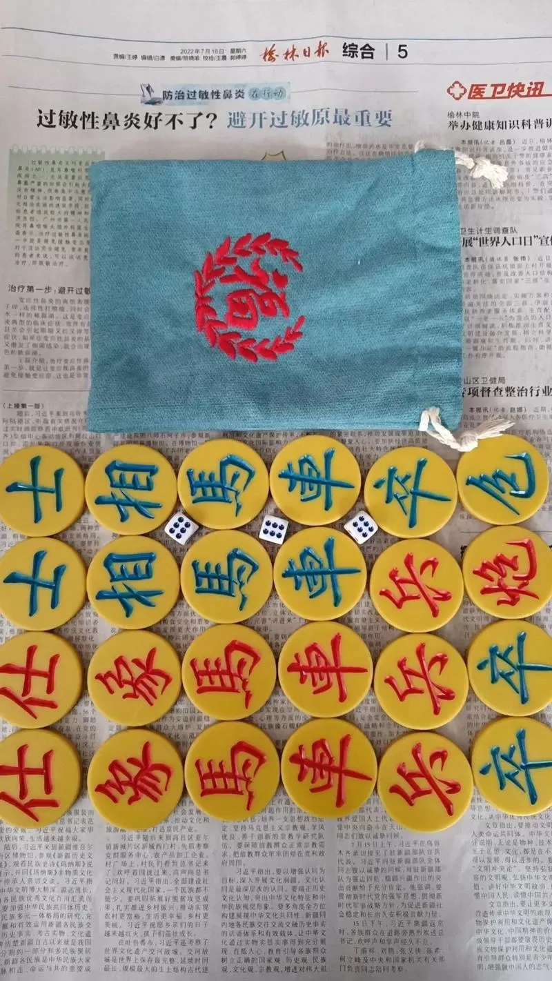 象棋翻翻棋的玩法截图