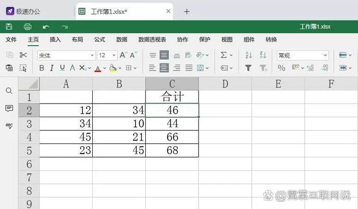 excel怎么把菜单栏显示出来