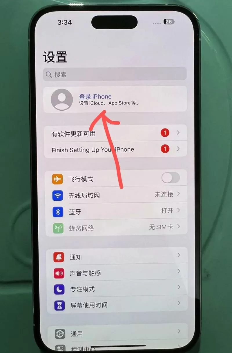 苹果手机id密码在哪里查看图标