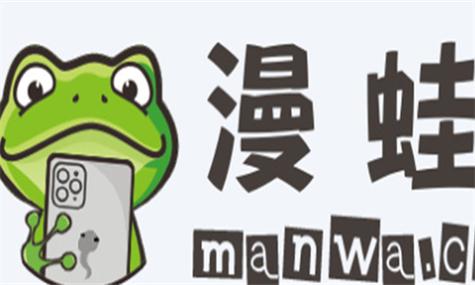 漫蛙2官网入口截图