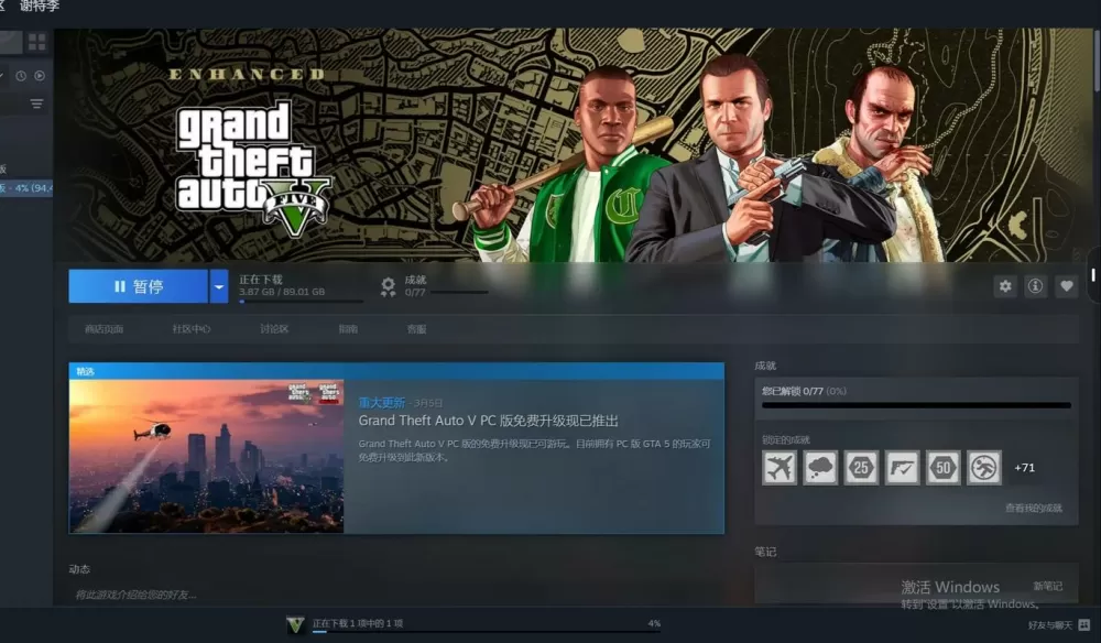 gta5绝品反叛者在哪买