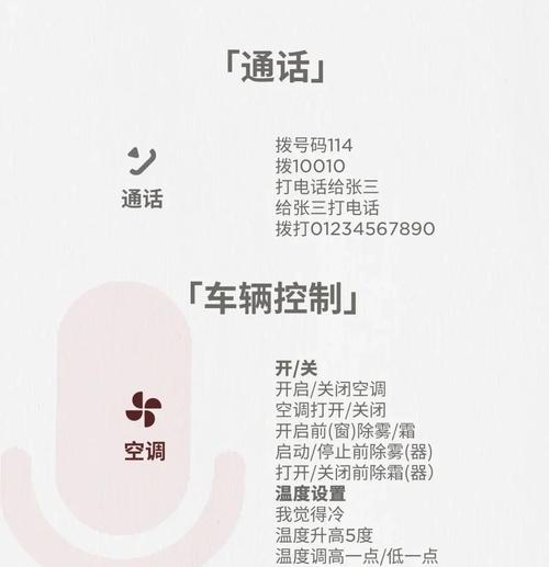 语音快捷指令怎么设置图标