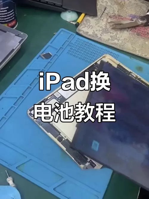 苹果平板换电池可以换新的么