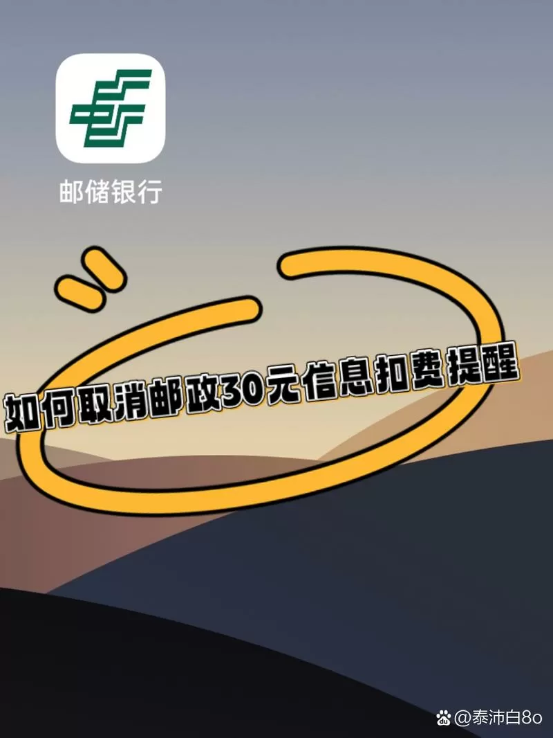 智能提醒30元包取消有影响吗图标
