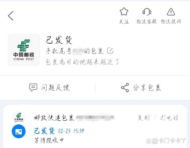 为什么快递没有物流信息图标