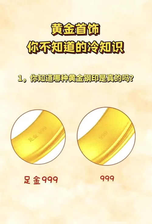 抖音足金999是真黄金吗图标