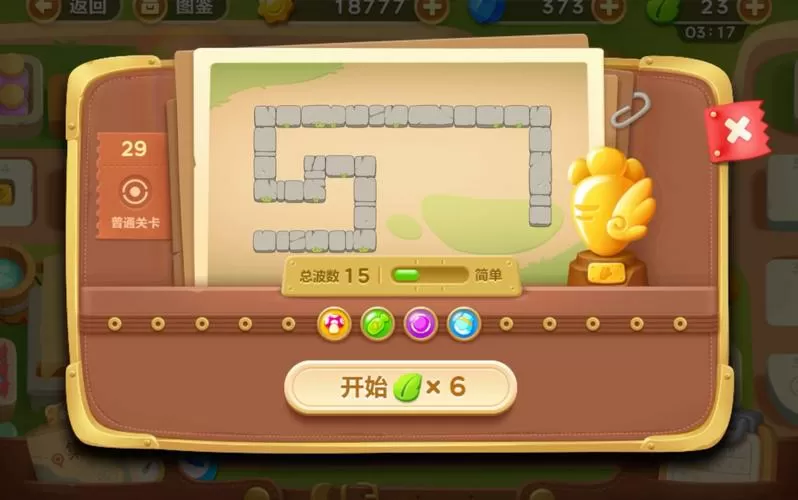 保卫萝卜三29关攻略图解图标