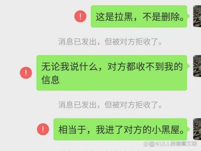 拉黑之后删掉对方还可以添加吗图标