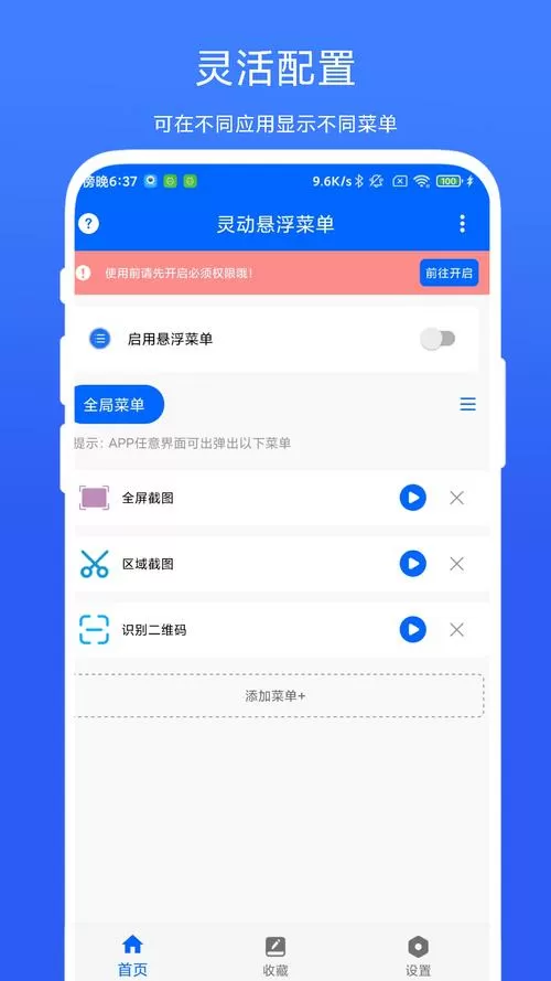 悬浮菜单已付费破解版图标