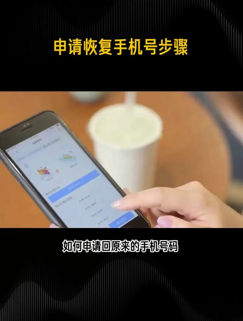 换了手机号以前的账号怎么办图标