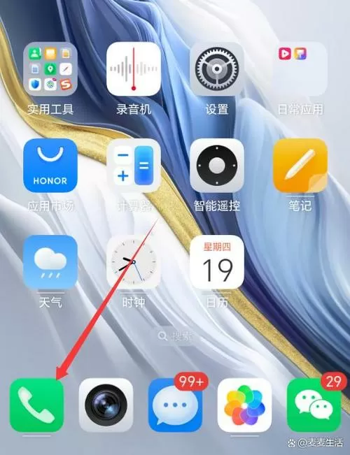 今日头条苹果手机任务栏在哪截图