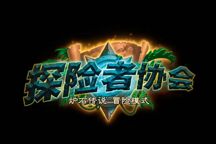 勇者闯魔窟探险攻略