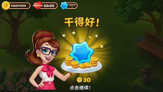 庄园咖啡厅无限星星中文版图标