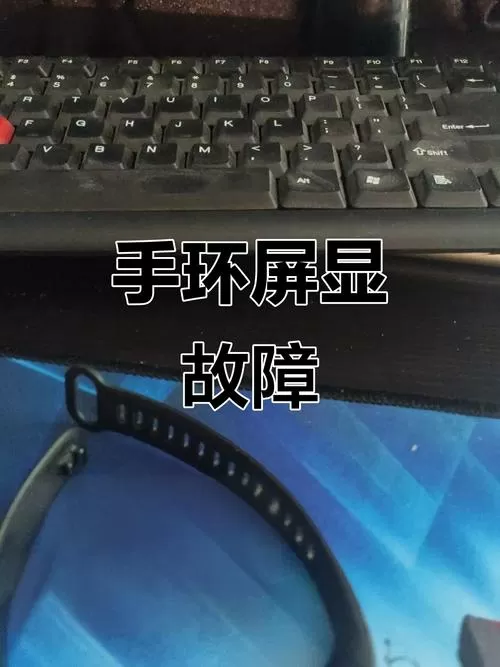 荣耀手环屏幕无法滑动点击