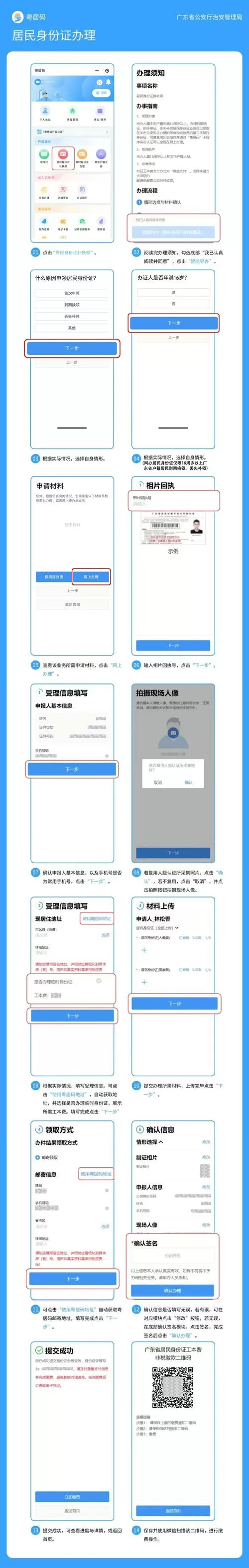 qq实名认证如何更改身份证截图
