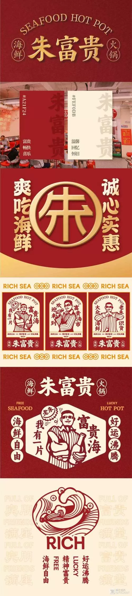 李富贵的小日子破解版图标