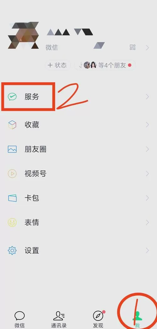 微信自动续费哪里看截图